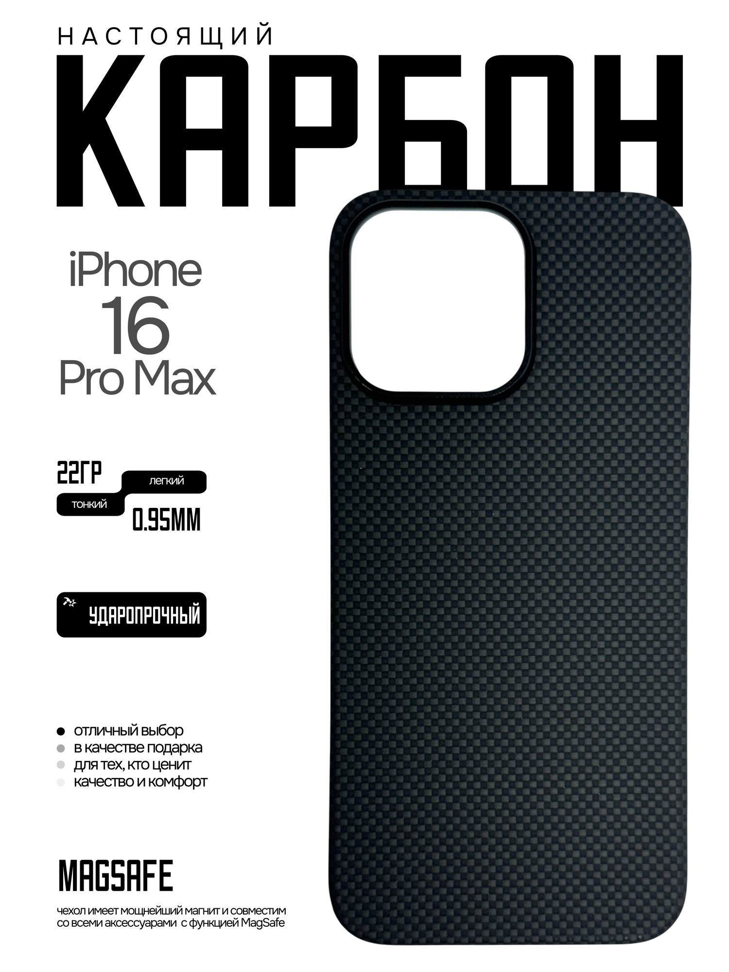 Чехол карбоновый для iPhone 16 Pro Max с поддержкой беспроводной зарядки, сверхпрочный, лёгкий