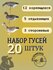 Чучело，Складная фаршированная утка "Утка-морянка", 20 шт