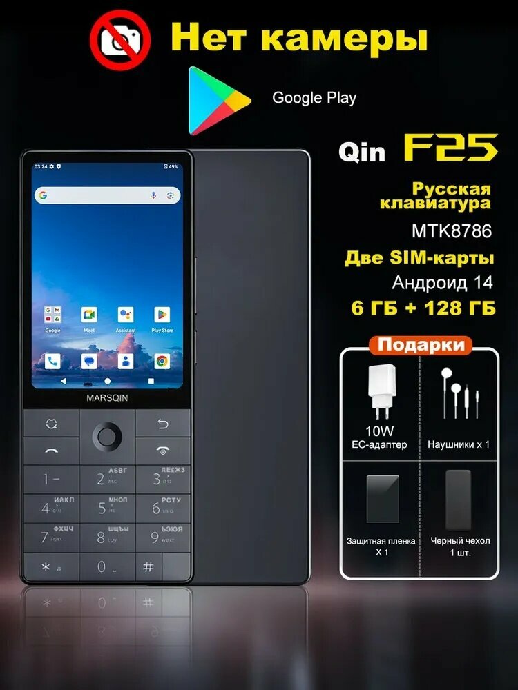 QIN Мобильный телефон, черно-серый