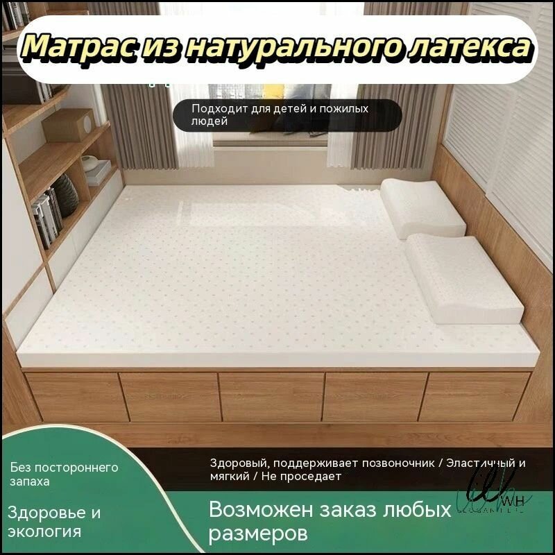 Натуральный латексный матрас из Таиланда