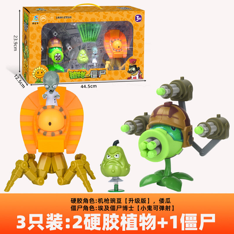 Кукла "Plants vs. Zombies", твердый клей, 3 шт