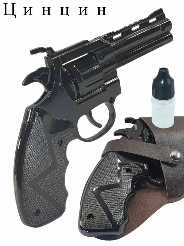 Пистолет металлический с кобурой в комплекте пугач, черный