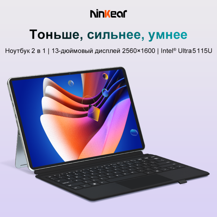 Ноутбук Ninkear S13, 13", 16GB+1TB SSD, процессор Intel Core Ultra 5 115U 11-го поколения