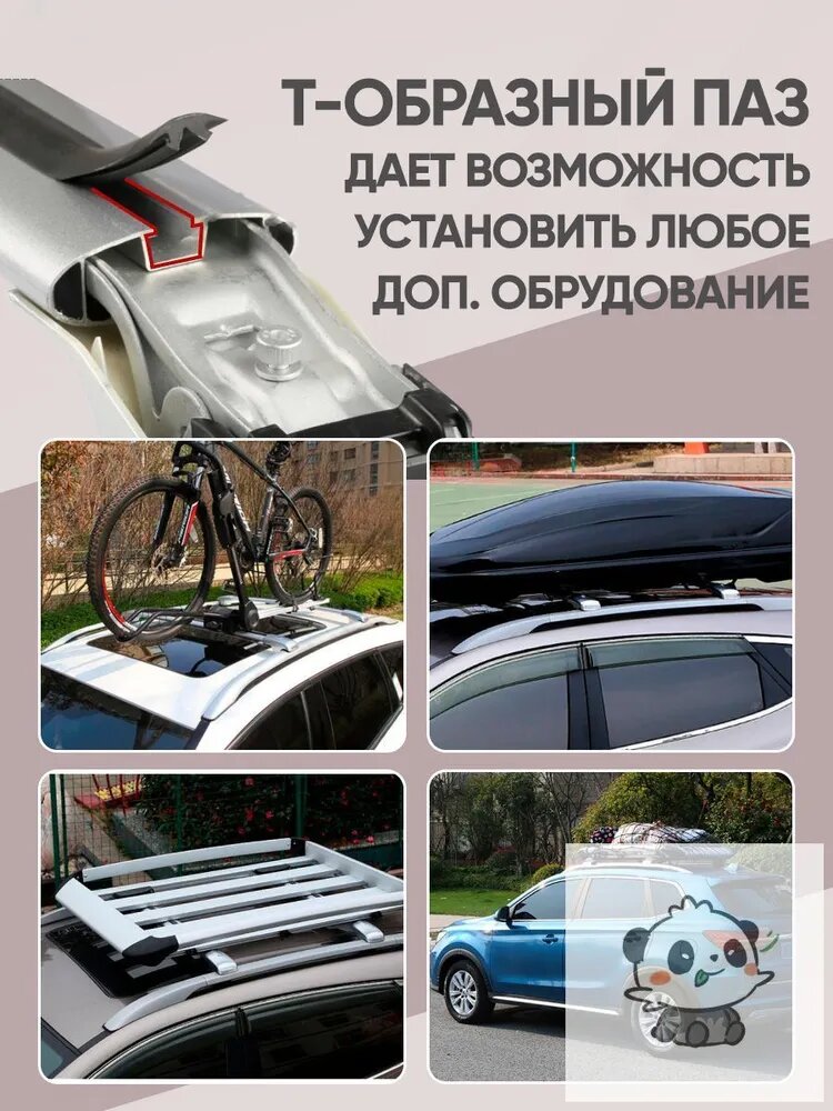 Комплект багажника, Крыловидная поперечина, 101 см