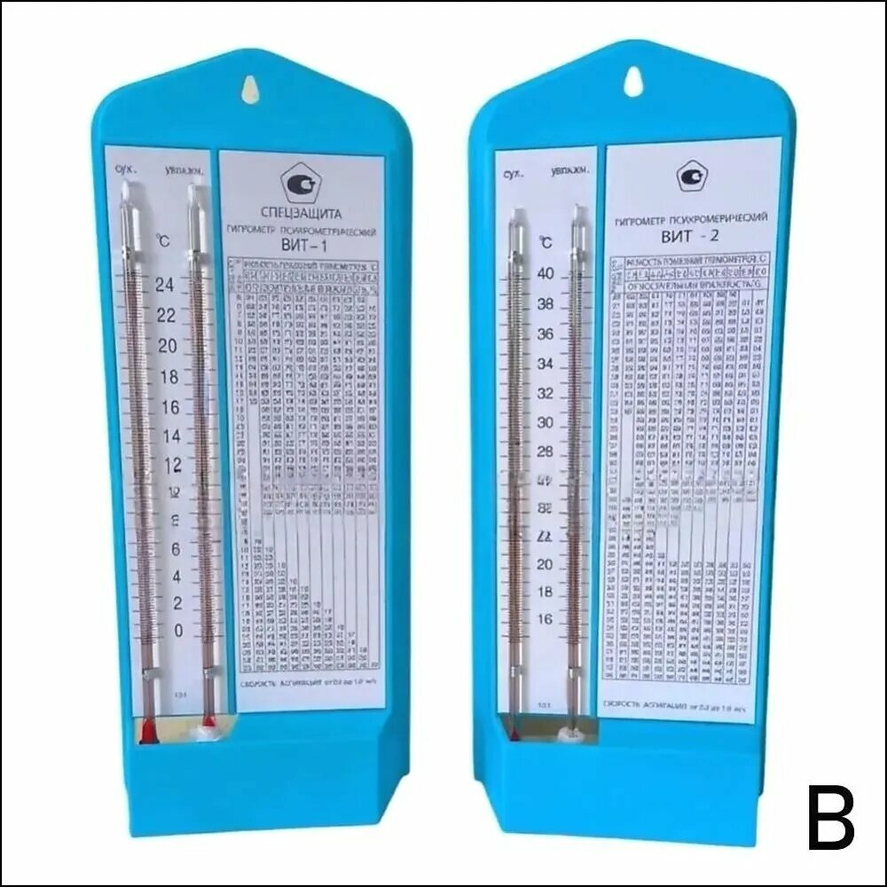 Гигрометр психрометрический, ВИТ-2, гигрометр с поверкой
