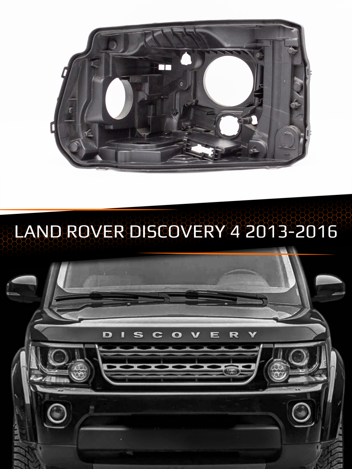Корпус фары LAND ROVER DISCOVERY 4 (2013-2016) рестайлинг (левый)