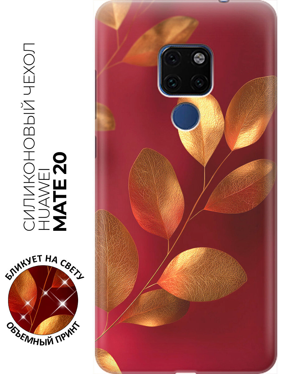 Силиконовый чехол на Huawei Mate 20 с принтом "Королевская ветвь"