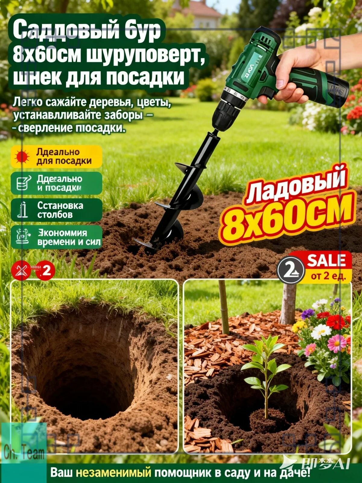 Садовый бур 8x60см под шуруповерт, шнек для посадки деревьев и цветов, установки столбов, бур для почвы