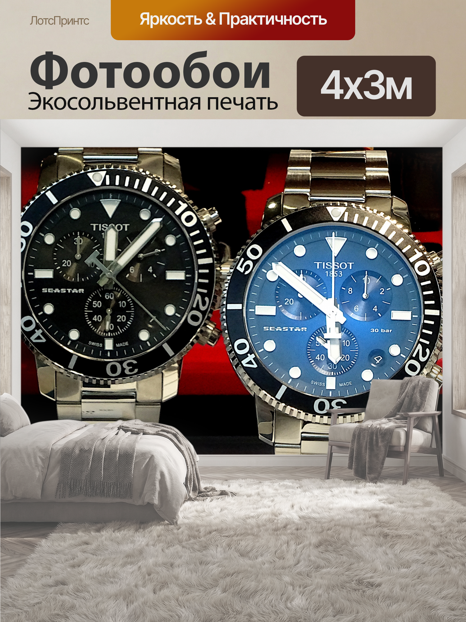 Фотообои "Мужские наручные часы с хронографом 2 мужские наручные часы Tissot с хронографом часы хронограф хронографы наручные часы хронометр." 400x300 см. экосольвентная печать