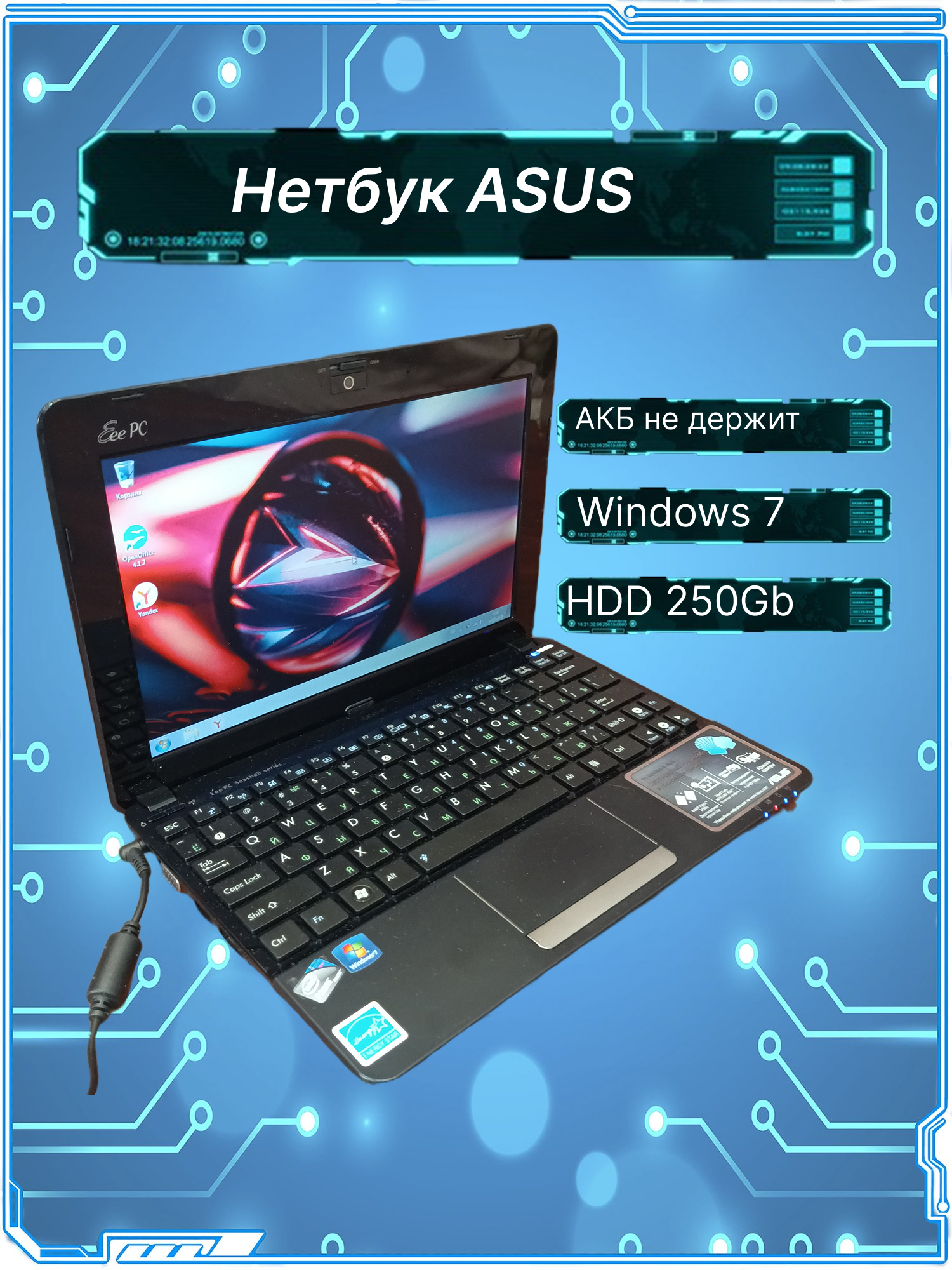 10.1" Нетбук Asus 1015PN 1024x600, Intel Atom N550 2x1,5ГГц, RAM 2 ГБ, HDD 250 ГБ, NVidia ION, Windows 7, чёрный. Товар уцененный.