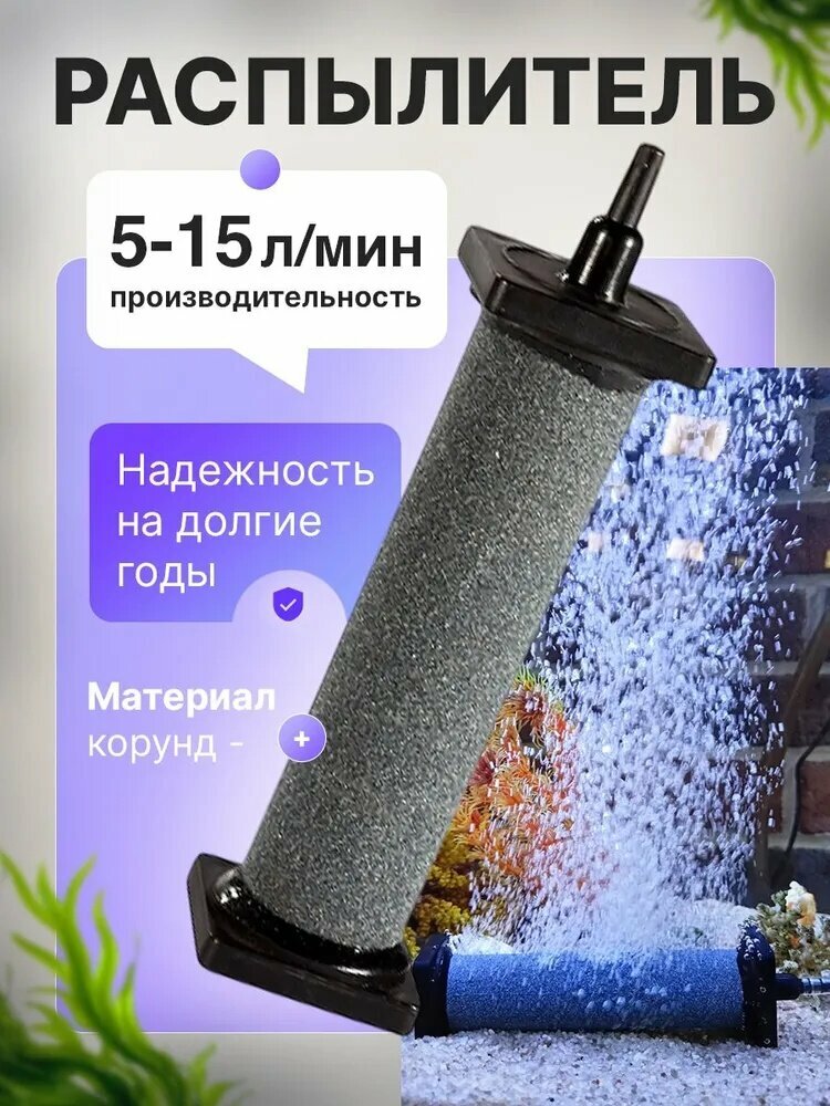 KNOW EASY-Аэратор распылитель корундовый для пруда, аквариума и септика, 13 см
