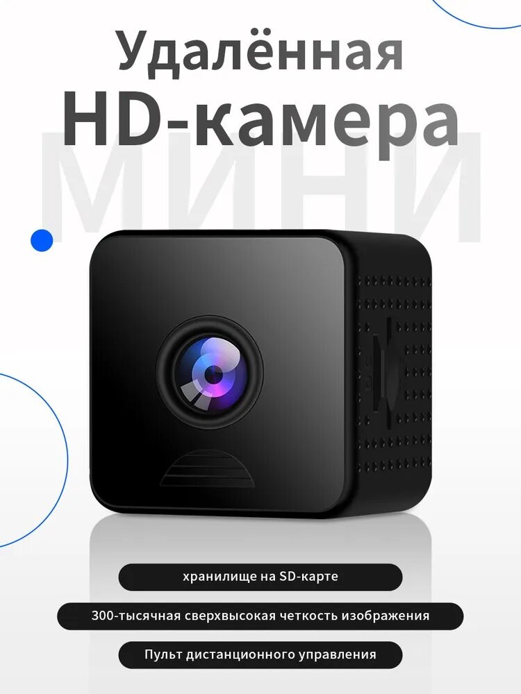 Умная мини-камера видеонаблюдения с магнитным креплением, высокое разрешение, для наблюдения за ребенком и питомцем, беспроводная Wi-Fi камера для дома с ночным видением