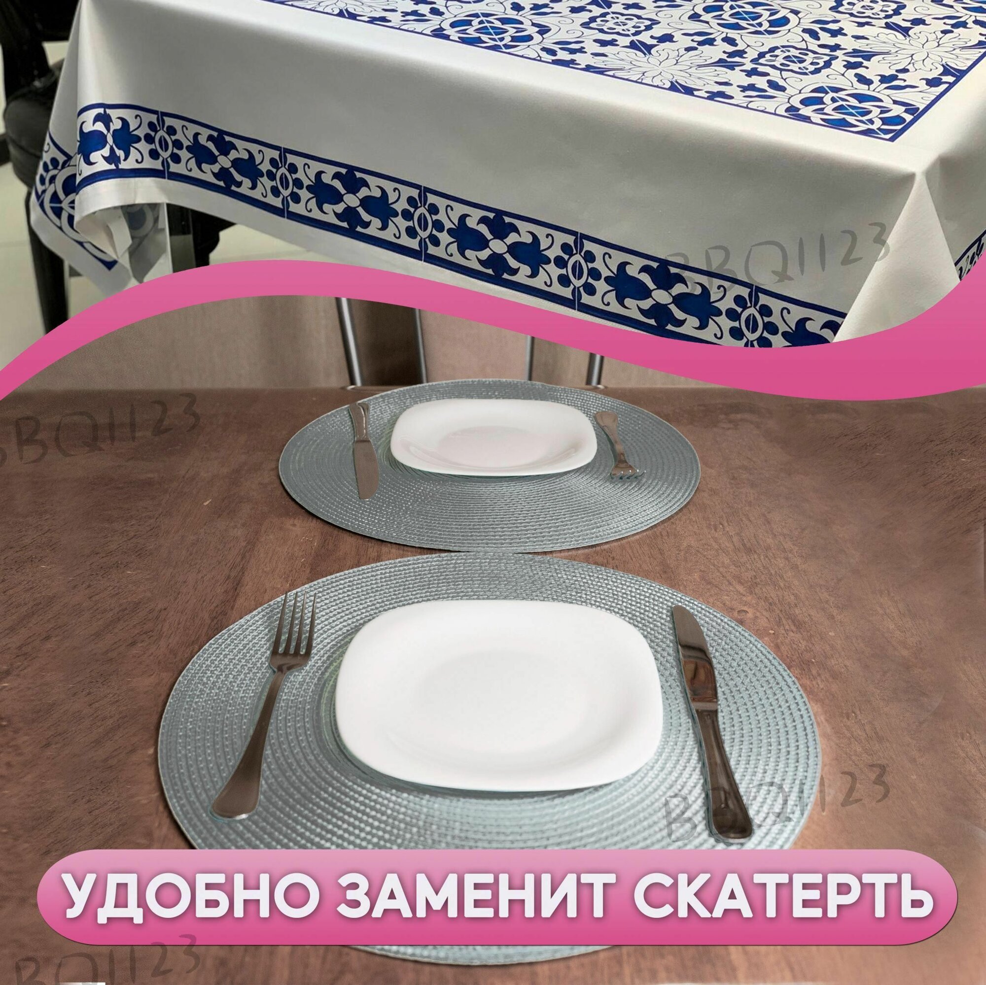 Салфетка сервировочная — фото 1