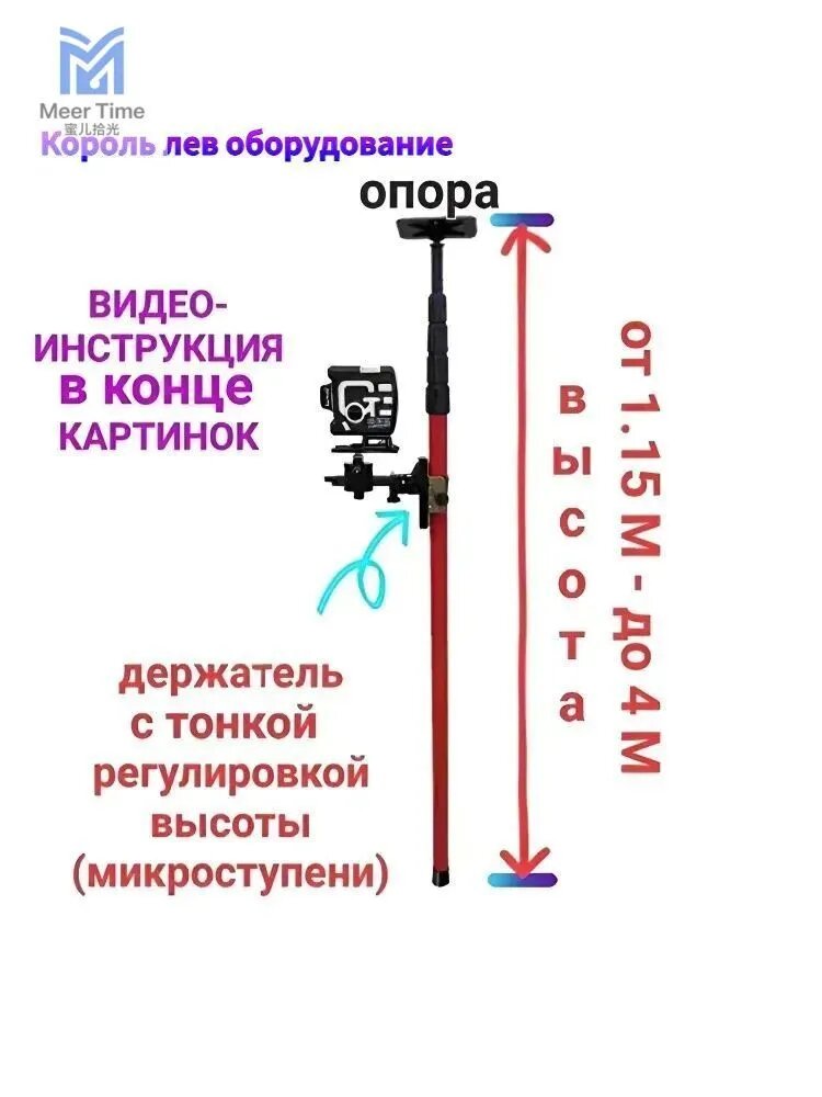 Распорная телескопическая штанга для лазерного уровня 1.2-4 метра