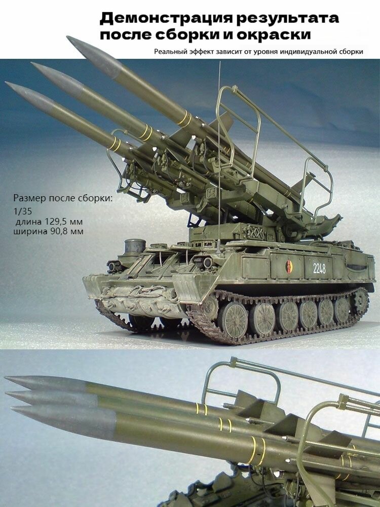 Trumpeter 00361 1/35 сборная модель зенитной ракеты SAM-6