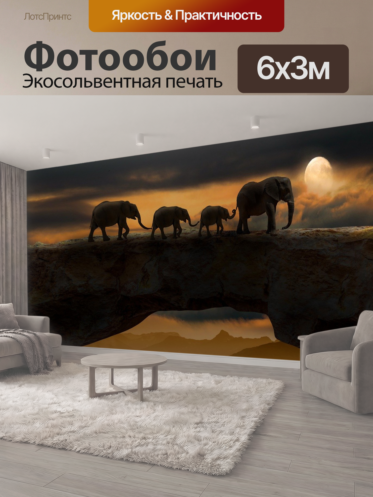 Фотообои "Слоны, животные, мост" 600x300 см. экосольвентная печать