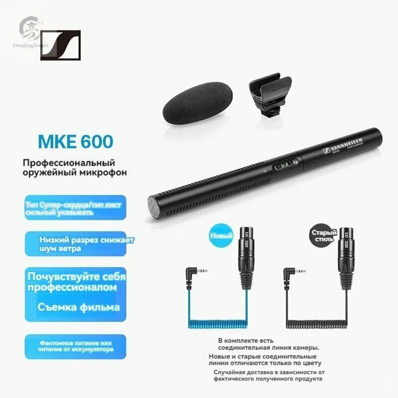 Микрофон для фото и видеокамер MKE600 DSLR камера, камера, конденсаторный микрофон, темно-серый
