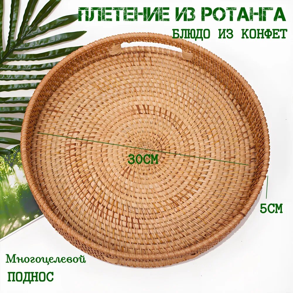 Чудо-дракон Конфетница "серия посуды", диаметр 30 см