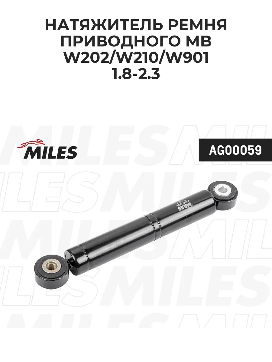 Натяжитель ремня приводного MB W202/W210/W901 1.8-2.3
