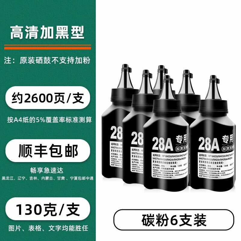 [Хороший оригинальный тонер-картридж LaserJet Pro M403d] Подходит для картриджа принтера HP HP403dn [Специальный тонер