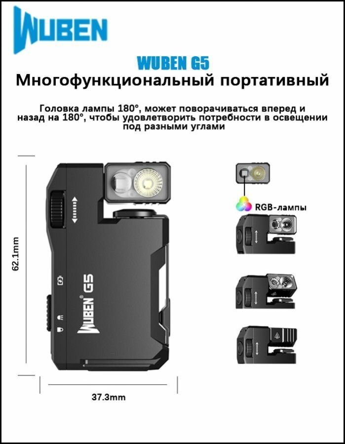 Портативный фонарик WUBEN G5, магнитный, EDC, красная и синяя вспышка RGB, перезаряжаемый, водонепроницаемый