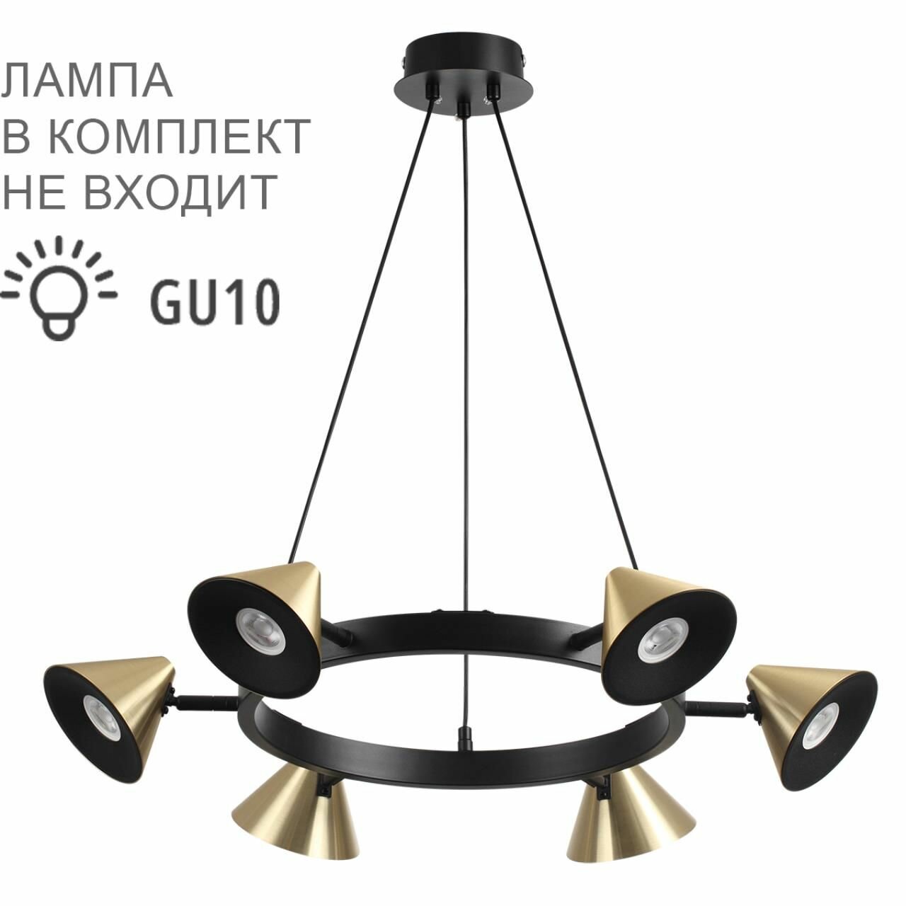 Люстра подвесная LUMION 8233/6 LAMINA, GU10, 6х7Вт