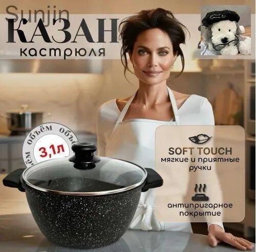 Казан Sunjin 3.1 л черный матовый с антипригарным покрытием для индукционных плит