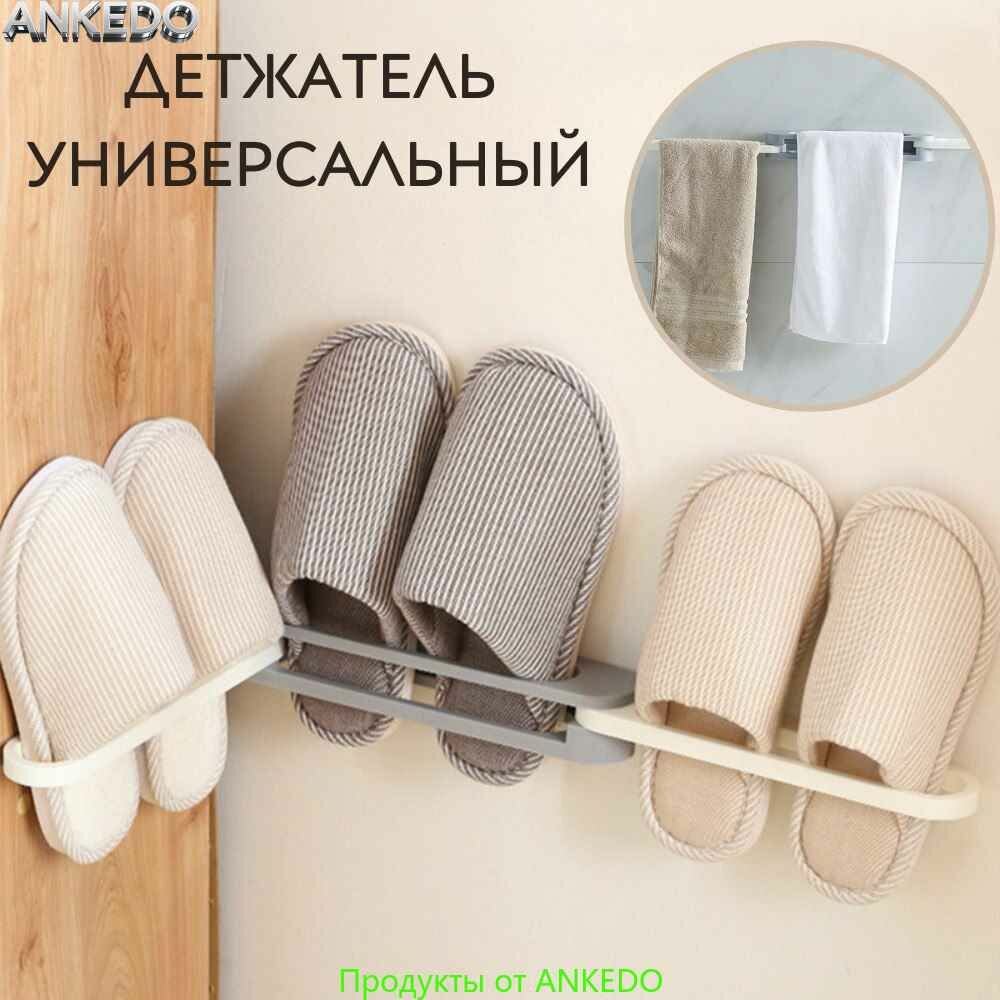 Настенный держатель органайзер универсальный