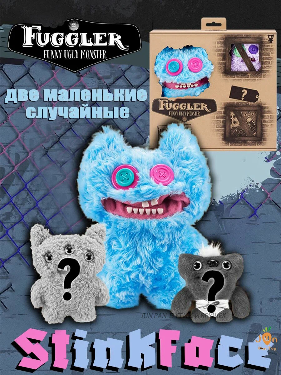 Фуглер игрушка мягкая игрушка с 3 плюшевых игрушек-сюрпризов разных размеров / fuggler Fugg Family Stinkface Pack of 3