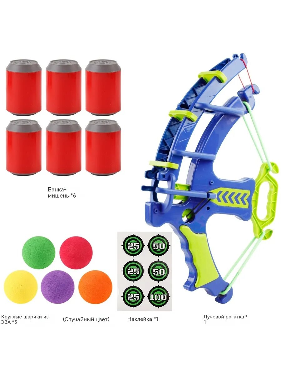 Луки и стрелы, которые запускают мягкие шарики