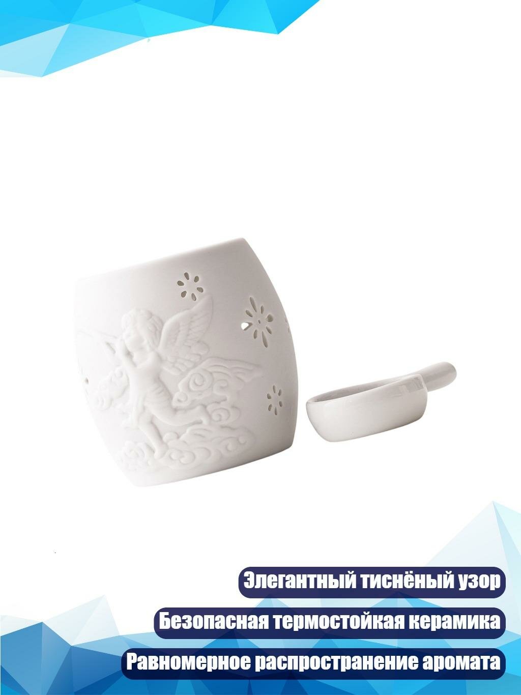 Керамический диффузор для эфирных масел, A