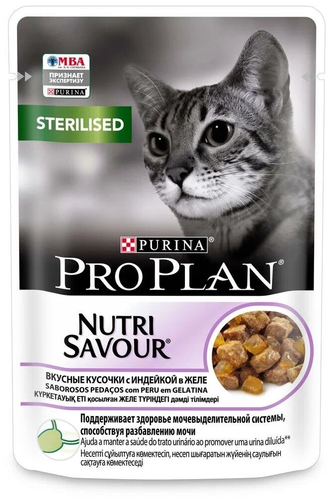 Purina PRO PLAN Sterilised Консервированный корм для стерилизованных кошек, индейка в желе, 85 г