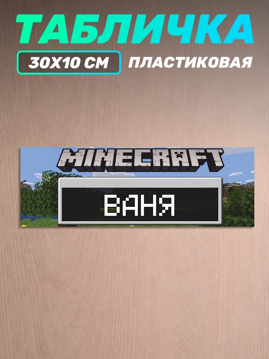 Постер на стену Ваня