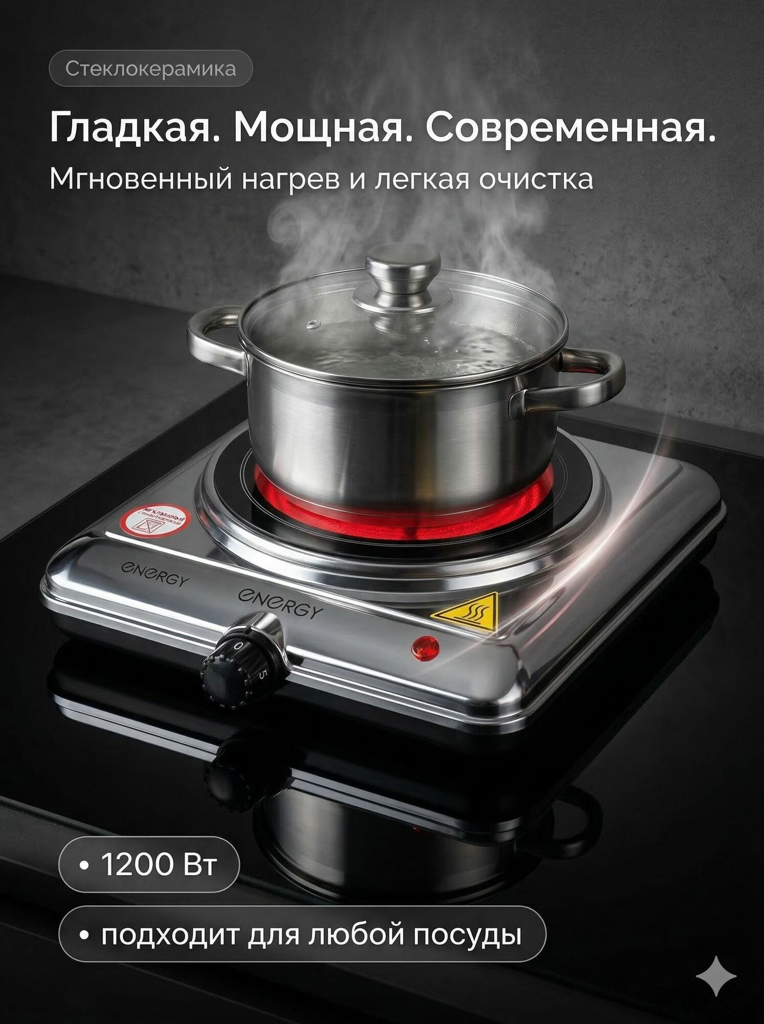 Инфракрасная плита электрическая настольная инфракрасная 1 конфорка Energy EN-909 серебристый