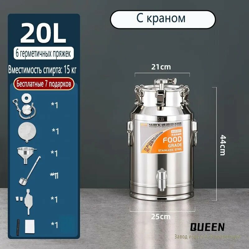 Ферментер брожения zengshuoshun, нержавеющая сталь, 15-128л, герметичность