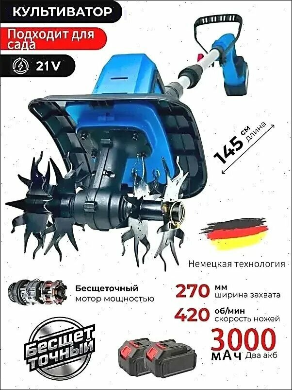 Культиватор ручной