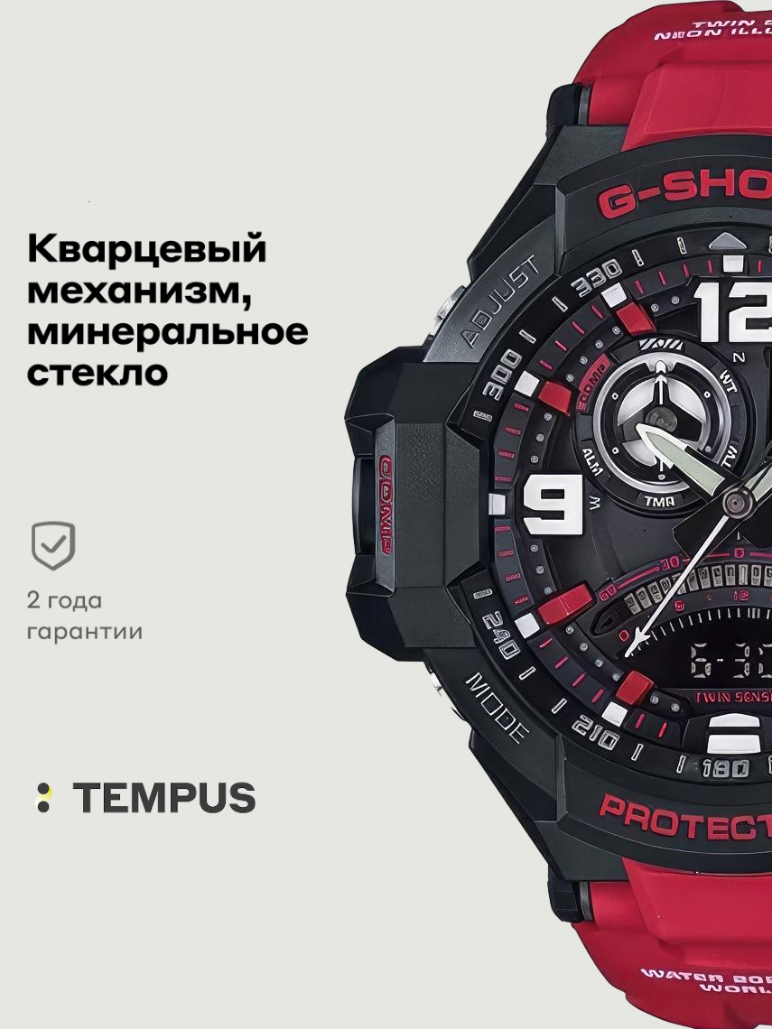 Наручные часы G-Shock