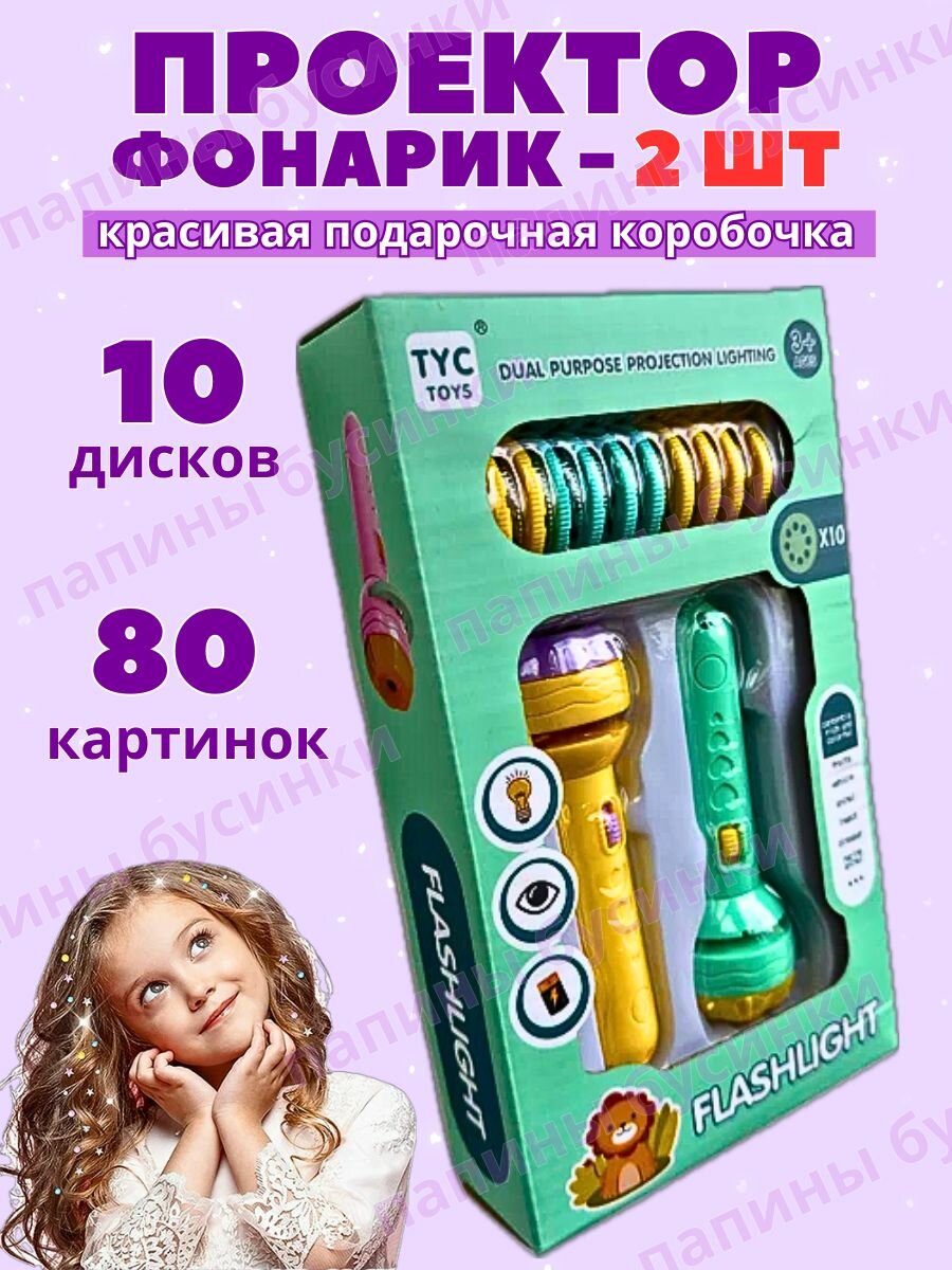 Диапроектор