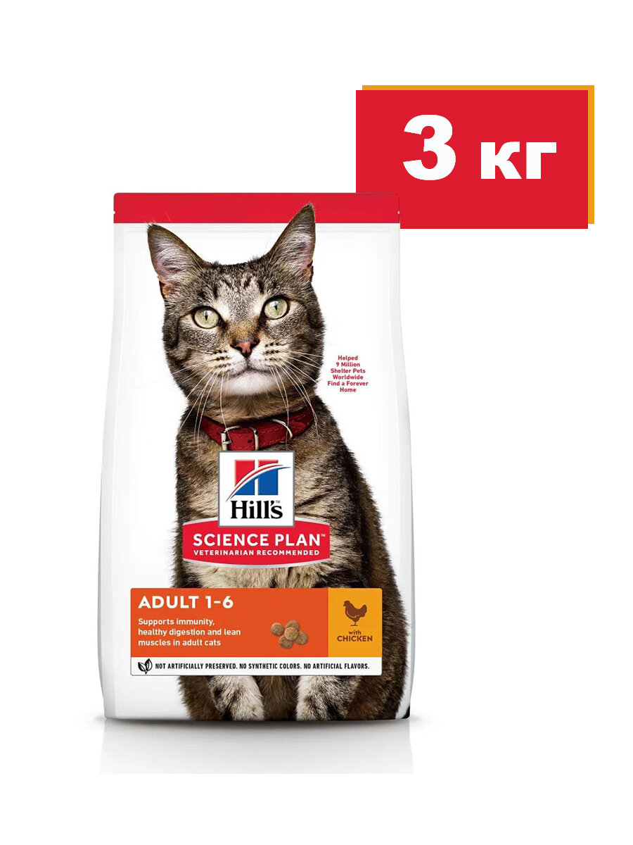 Сухой корм Hill's Science Plan Adult для взрослых кошек 1-6 лет, с курицей, 3 кг