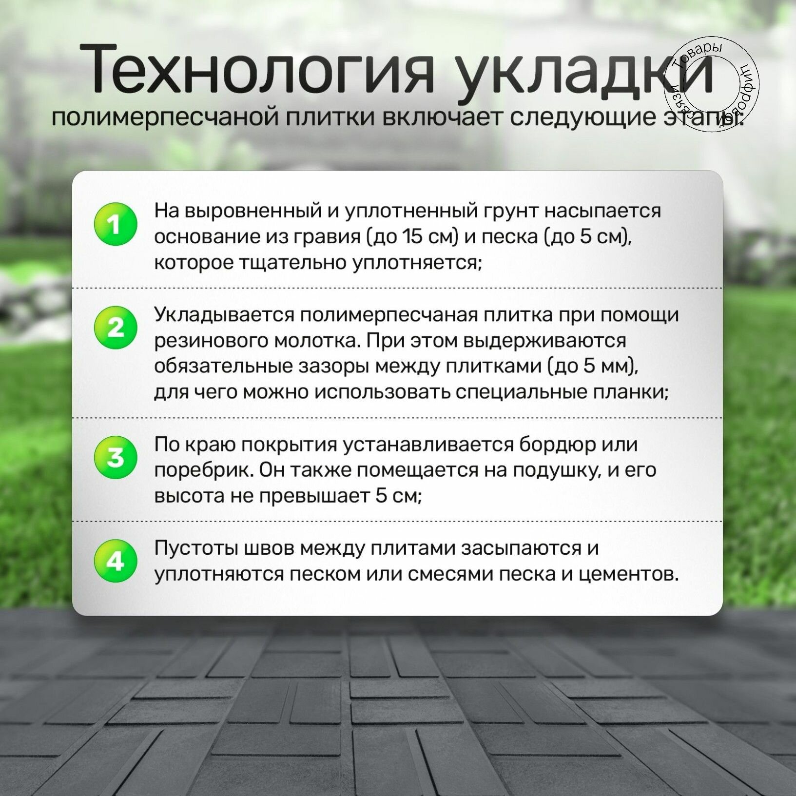 Плитка тротуарная