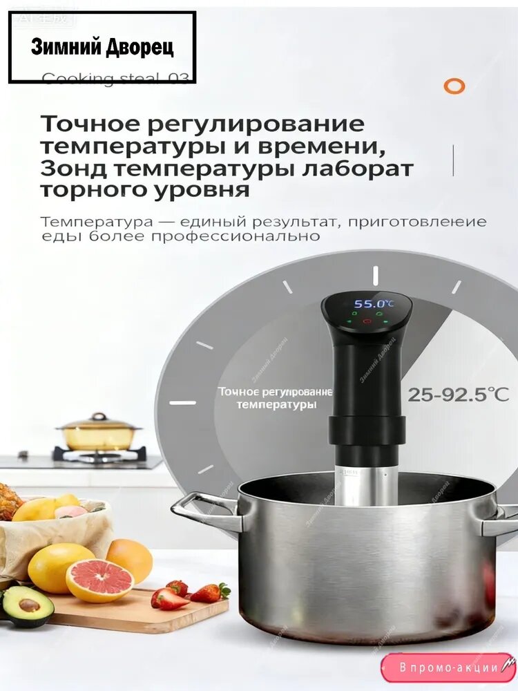 Су-вид Gtlmon погружной для вкусной и безопасной еды из нержавеющей стали черный — фото 1