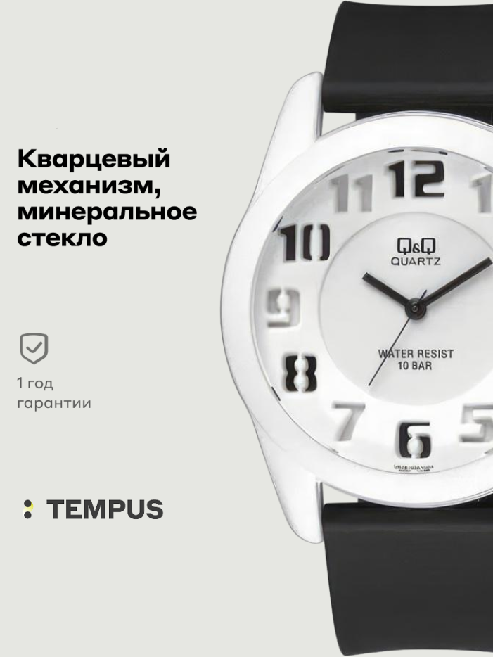 Наручные часы