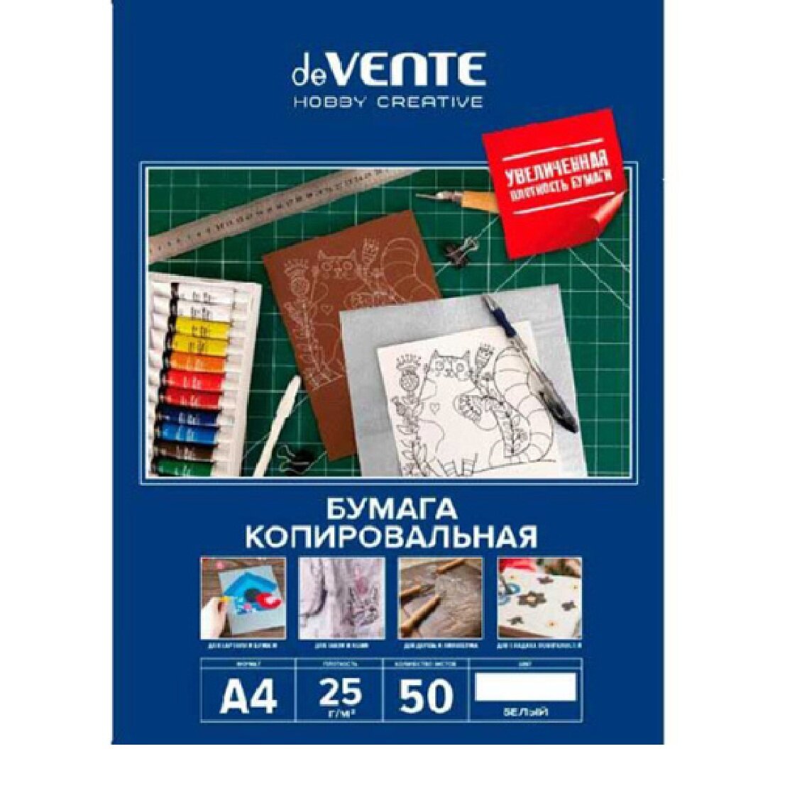 Копировальная бумага " deVente " А4, белая, 50 листов в упаковке