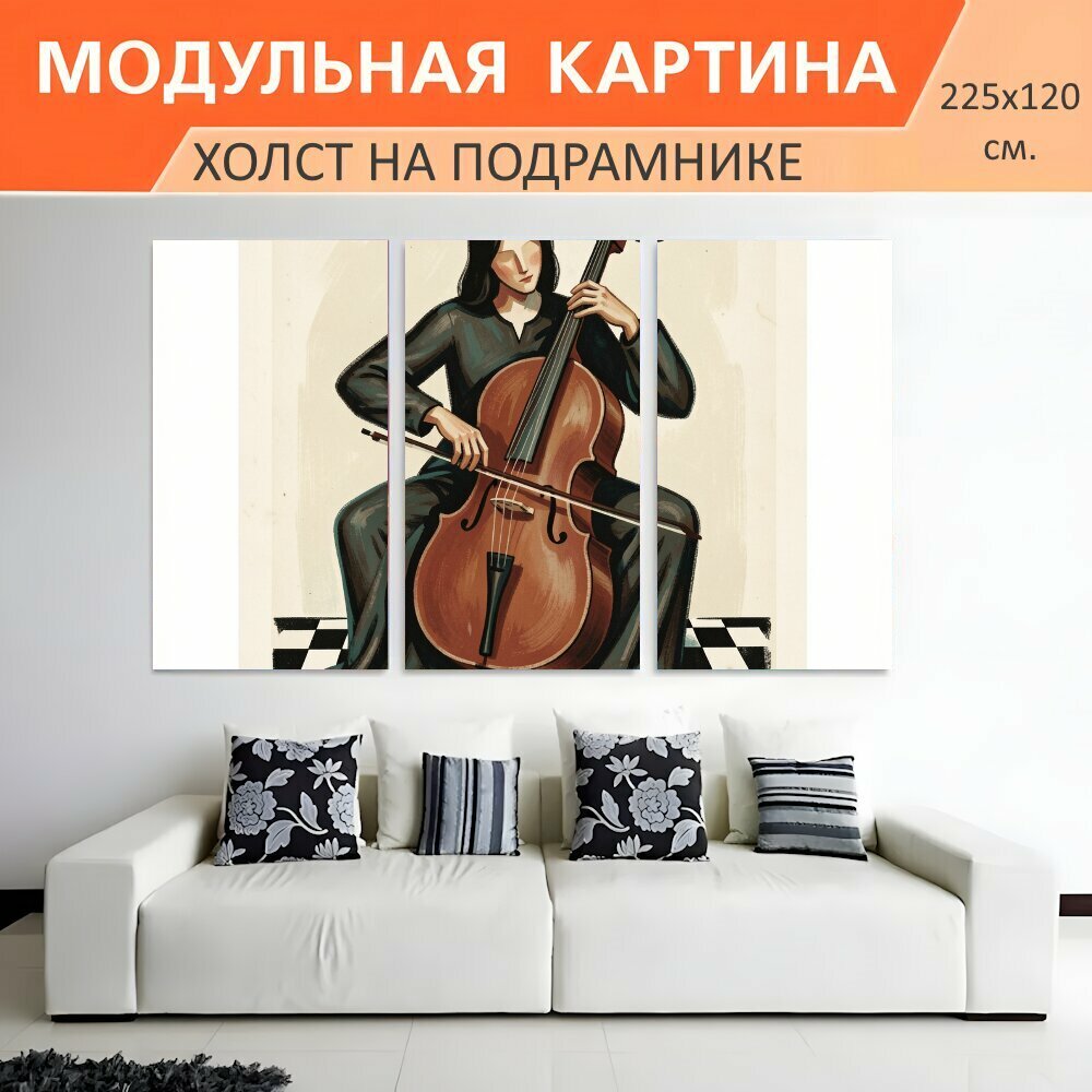 Модульная картина на холсте "Девушка играет на виолончели. Девушка в длинном тёмном платье исполняет музыку на струнном инструменте." триптих на подрамнике 225х120 см. для интерьера