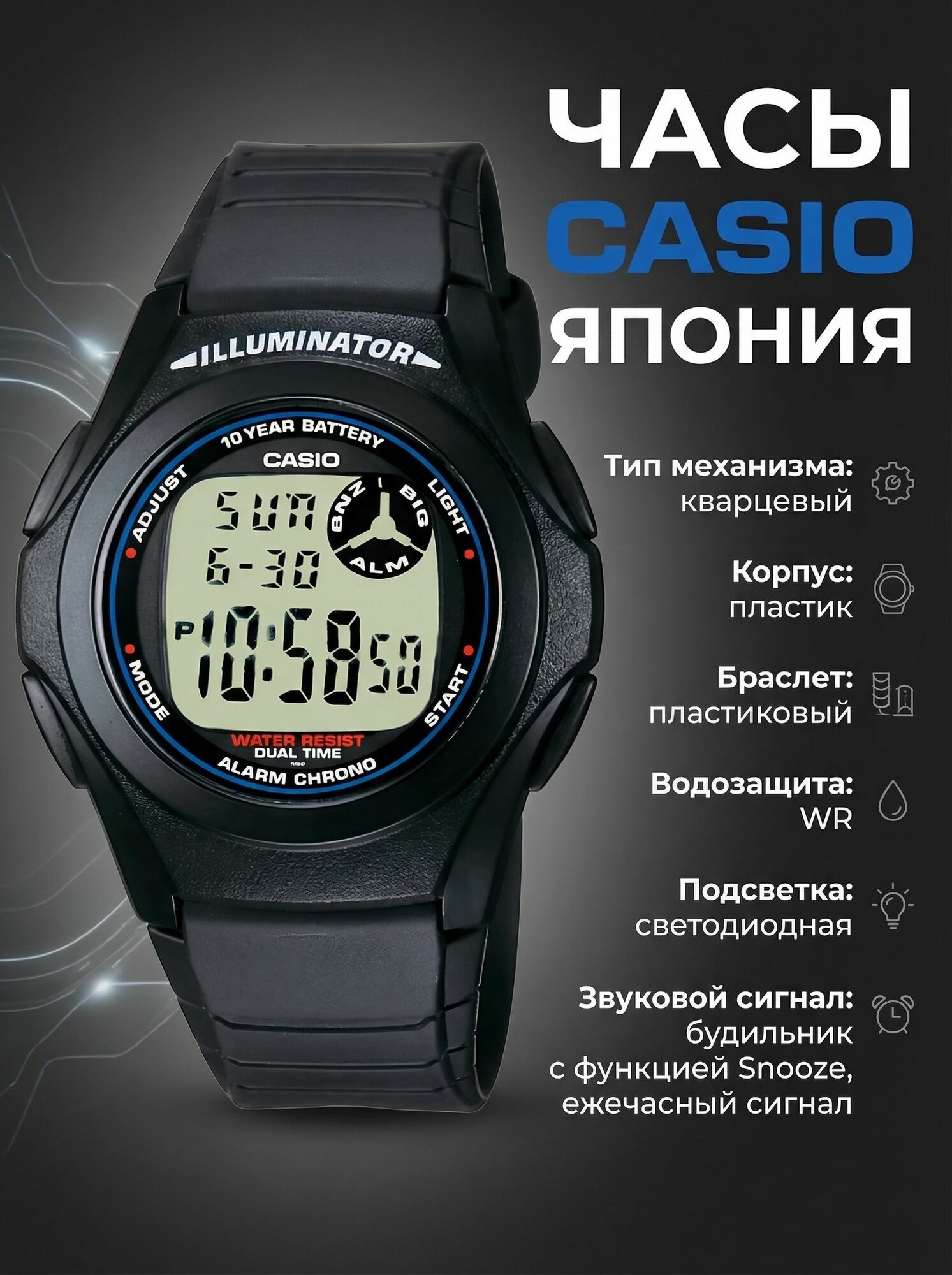  CASIO