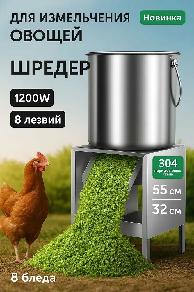 Садовый измельчитель,2500Вт