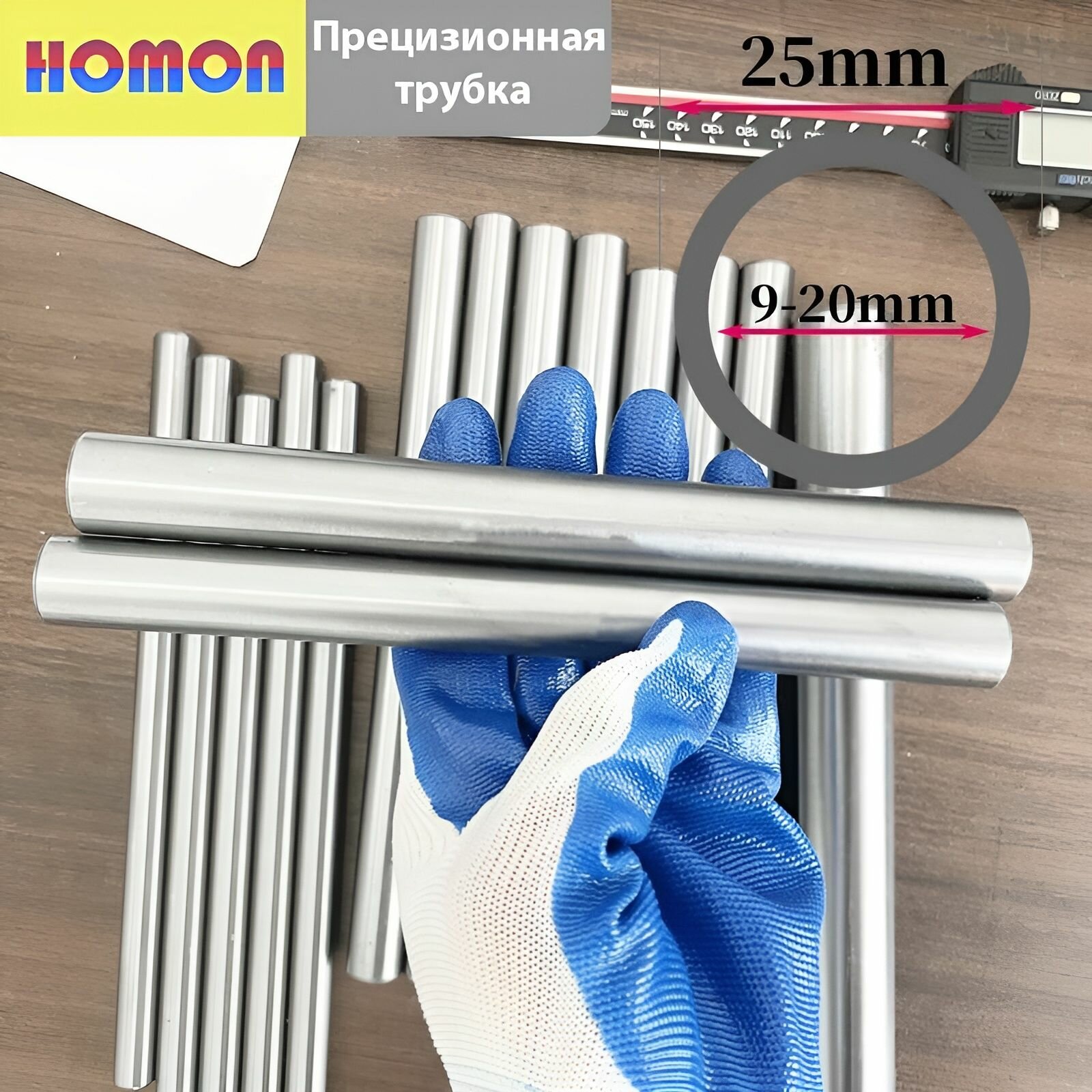 25x20 мм Точная бесшовная стальная труба, металлический углеродистый сплав 42CrMo