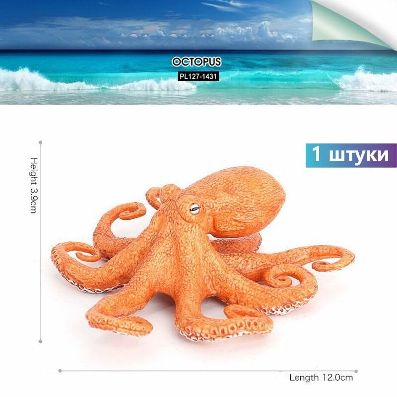 Бионические модели морских обитателей, игрушка-осьминог, учебные пособия для научных занятий, развивающие коллекционные изделия для знакомства детей с подводным миром.