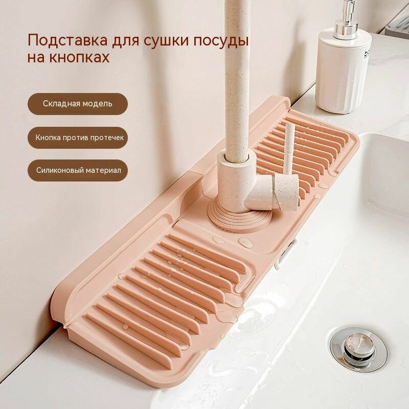 Коврик для раковины — фото 1