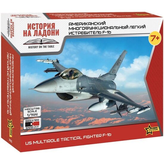 Сборная модель Zvezda 7435 Американский многофункциональный легкий истребитель F-16